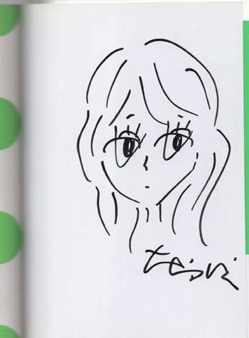 Hiroyuki Ohashi Hand-Signed Book With Illustration Zokki A Phantom ...