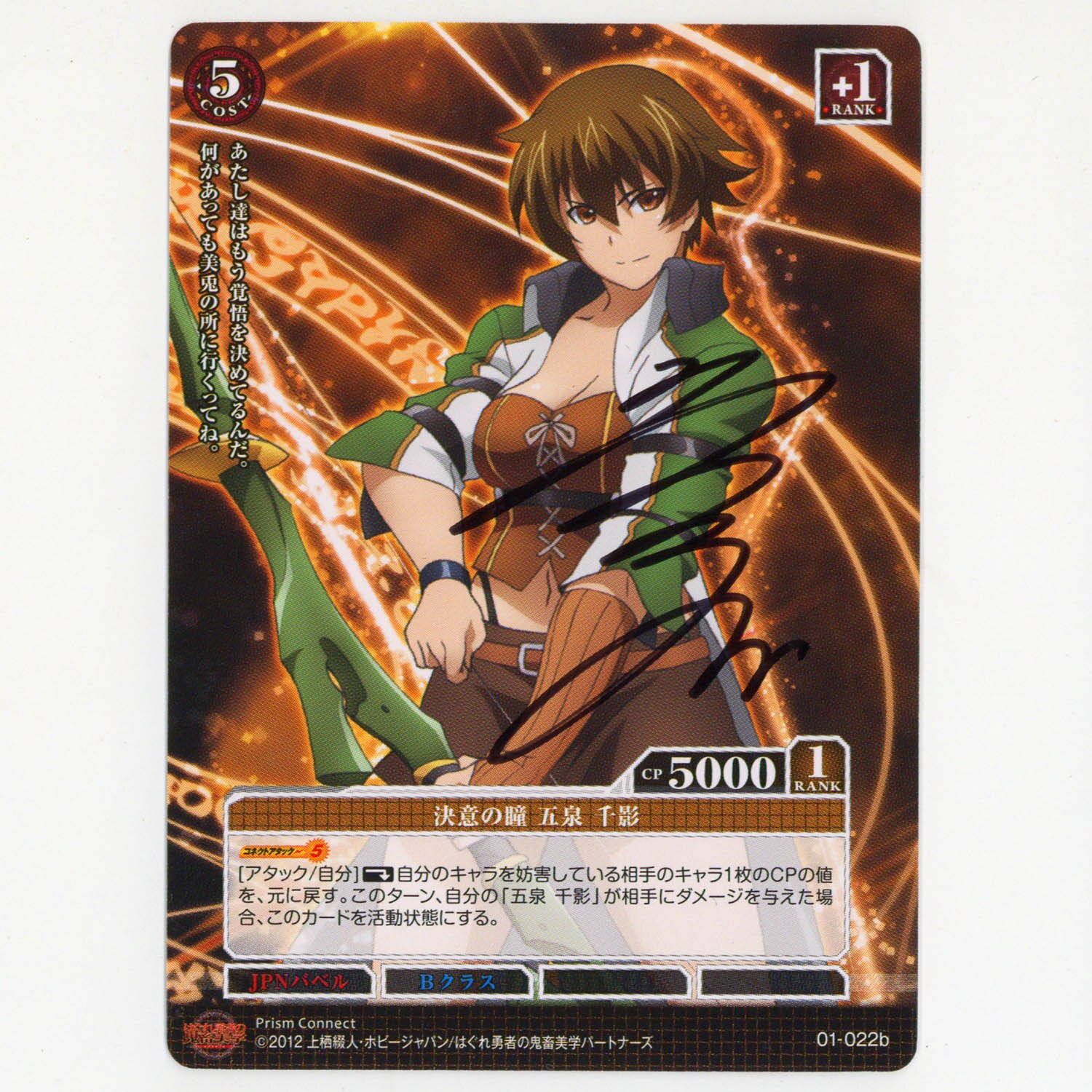 Chikage Gosen (CV: Kana Ueda) Voice Actor Autographed Card "The Aesthetica of a Rogue Hero ...