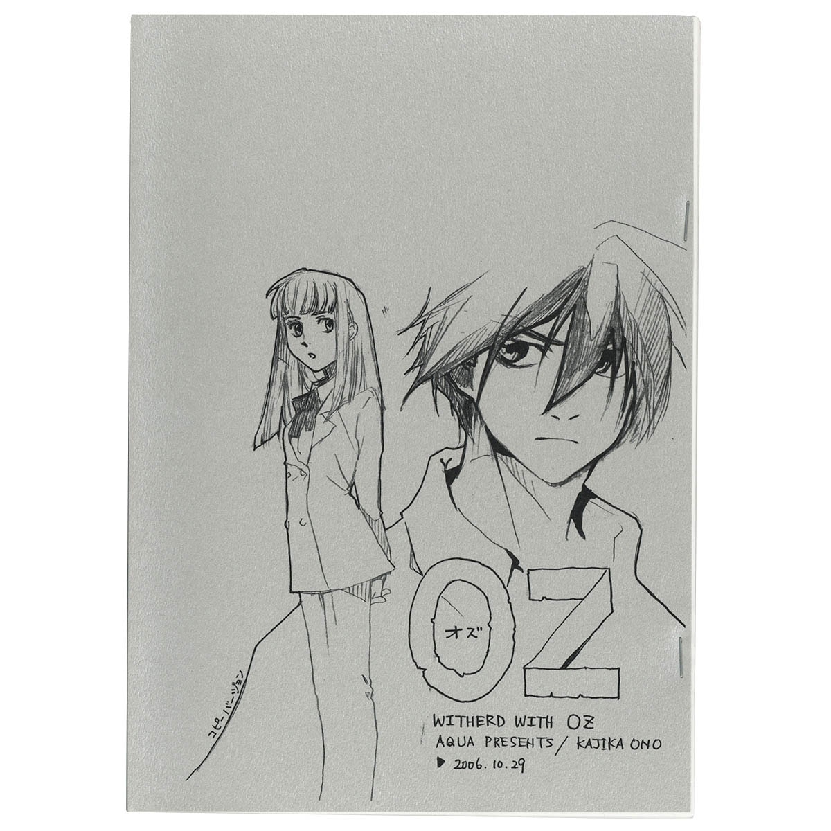 [9122] OZ 初版