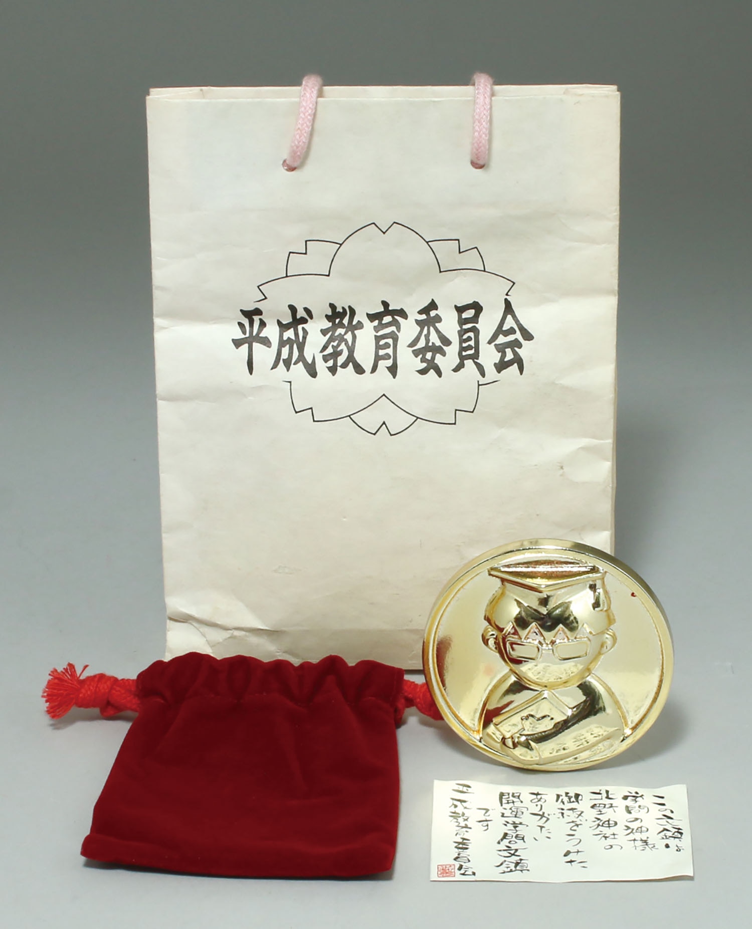 Lucky Paperweight of Scholarship