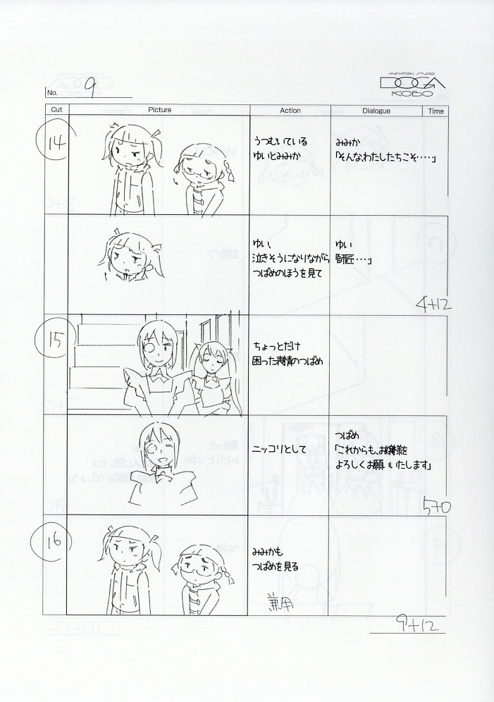 Uchi no Maid ga Uzasugiru! : storyboard