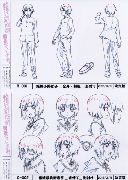 Onii-chan dakedo Ai sae Areba Kankeinai yo ne! ; setting
