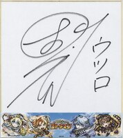 Mutsuki Akira andwritten shikishi ".hack" Midori