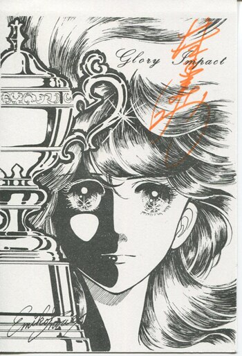 Emiko Inoue Hand Signed Postcard