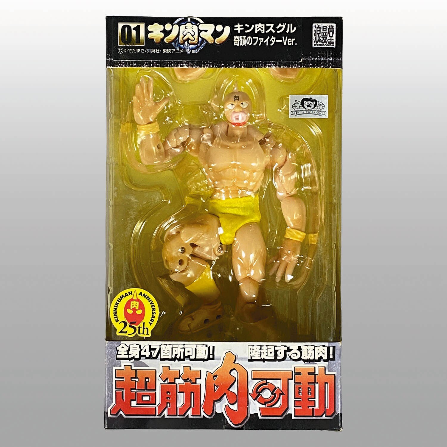 Kinnikuman DX yellow pants with Mr. Nakano