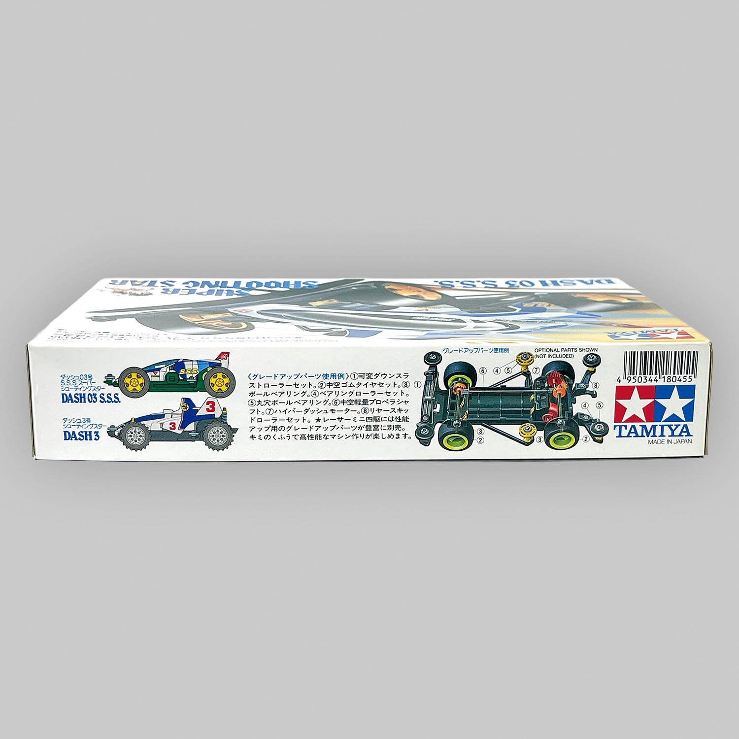 Dash No.03 S.S.S. Super Shooting Star (Ondabara 18045)