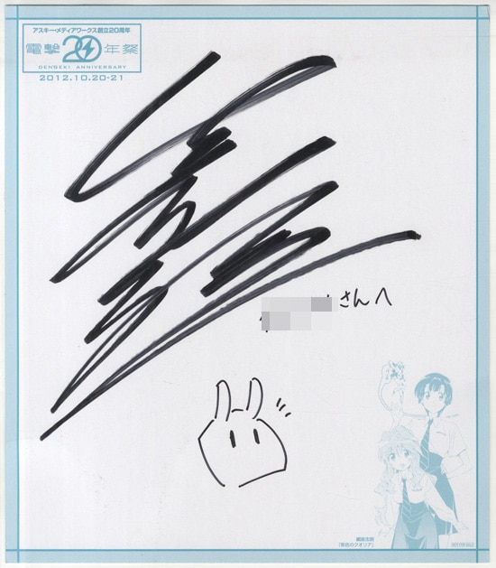 Shiro Tsunashima Hand-drawn Shikishi "purple qualia"