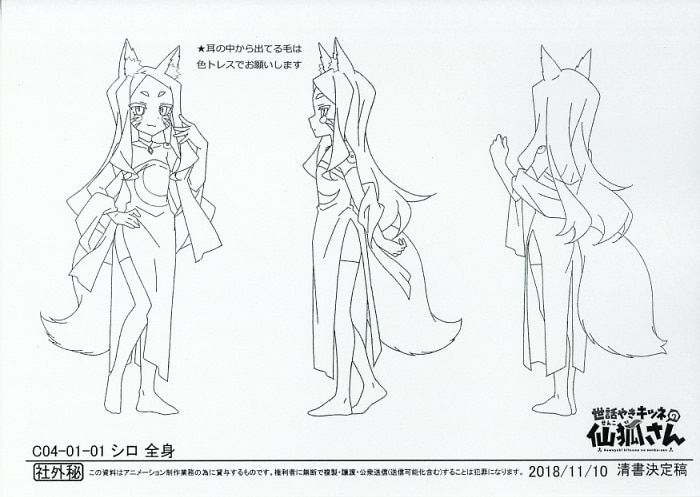 The Helpful Fox Senko-san : setting