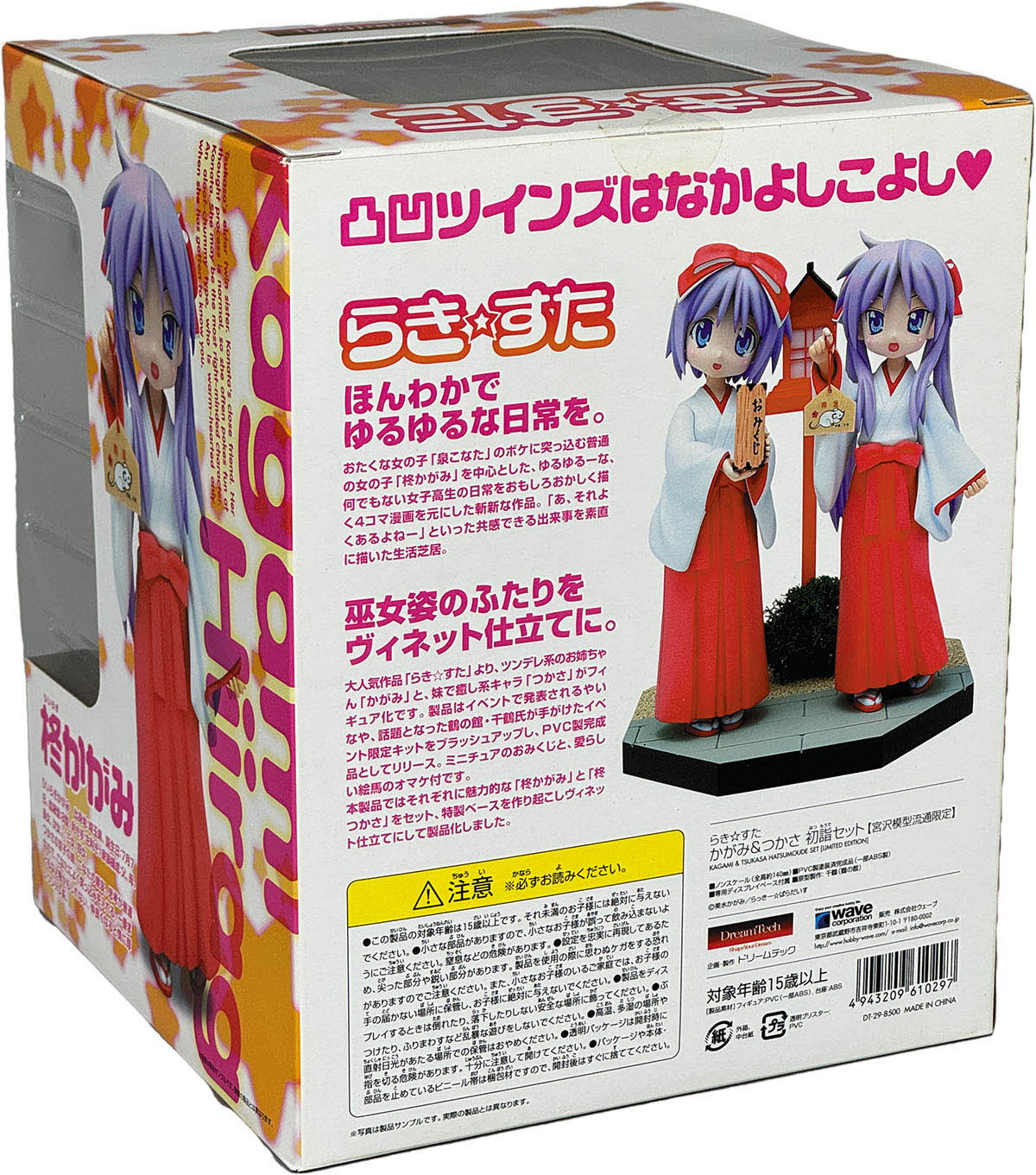 [6094] かがみ&つかさ 初詣セット Dream Tech