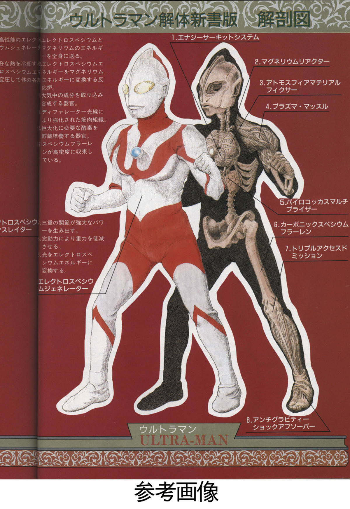 Ultraman hand-drawn color Hanken Genga (Line-art is printed)