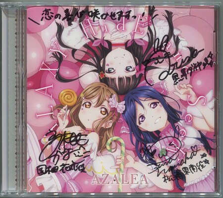 AZALEA（諏訪ななか/小宮有紗/高槻かなこ） 直筆サイン入りCD「GALAXY HidE and SeeK」