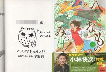 Tomo Sawara Hand-Drawn Signed Book With Illustration "Strange Things ...