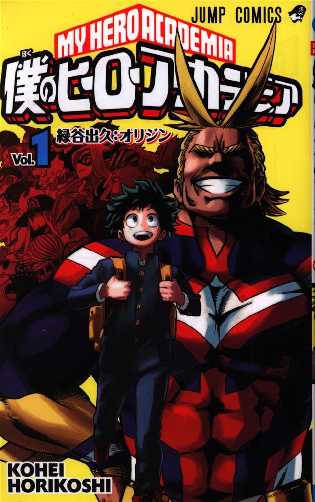 Shueisha latest set Jump Comics Kohei Horikoshi My Hero Academia 1 to ...