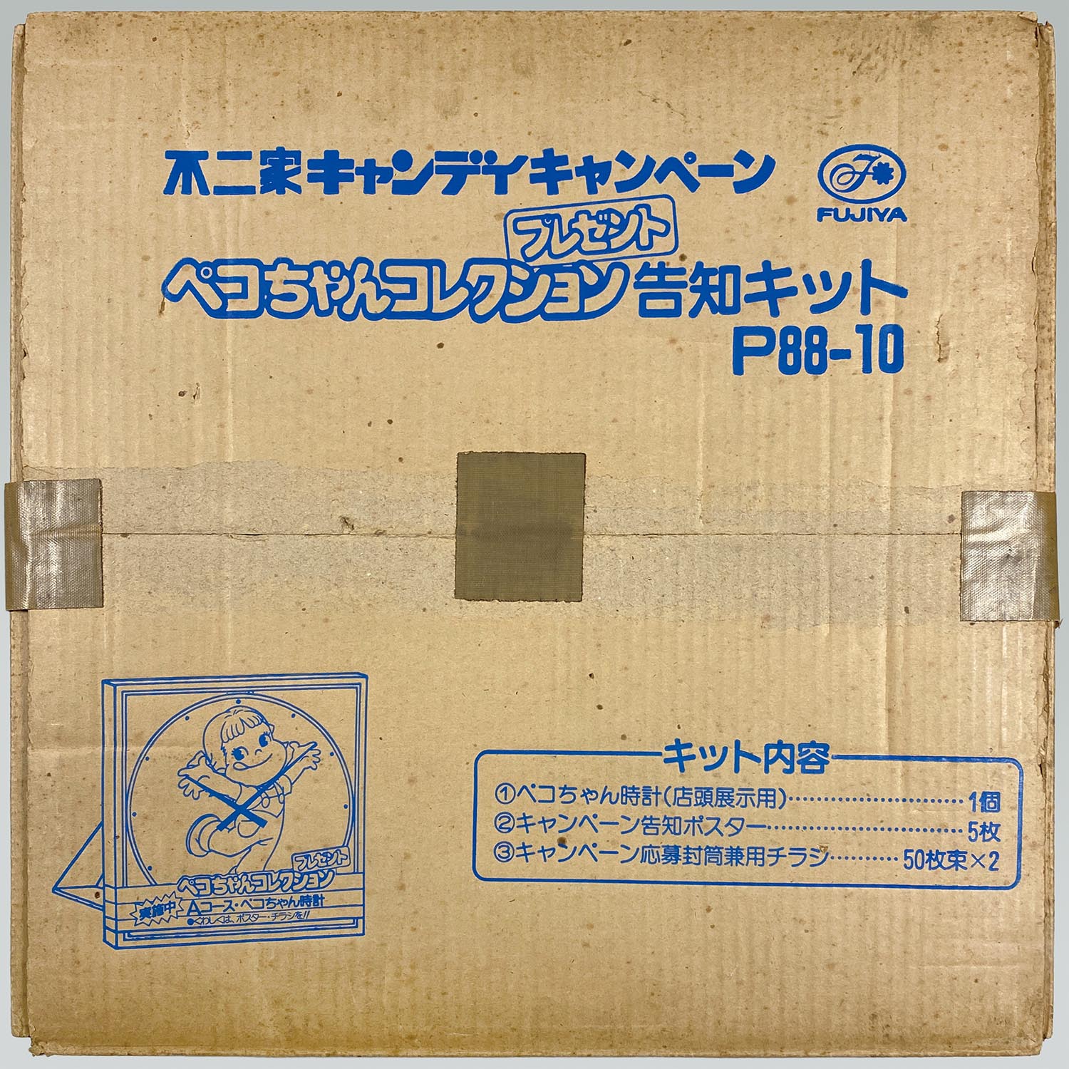 Peko-chan Collection A Course Clock