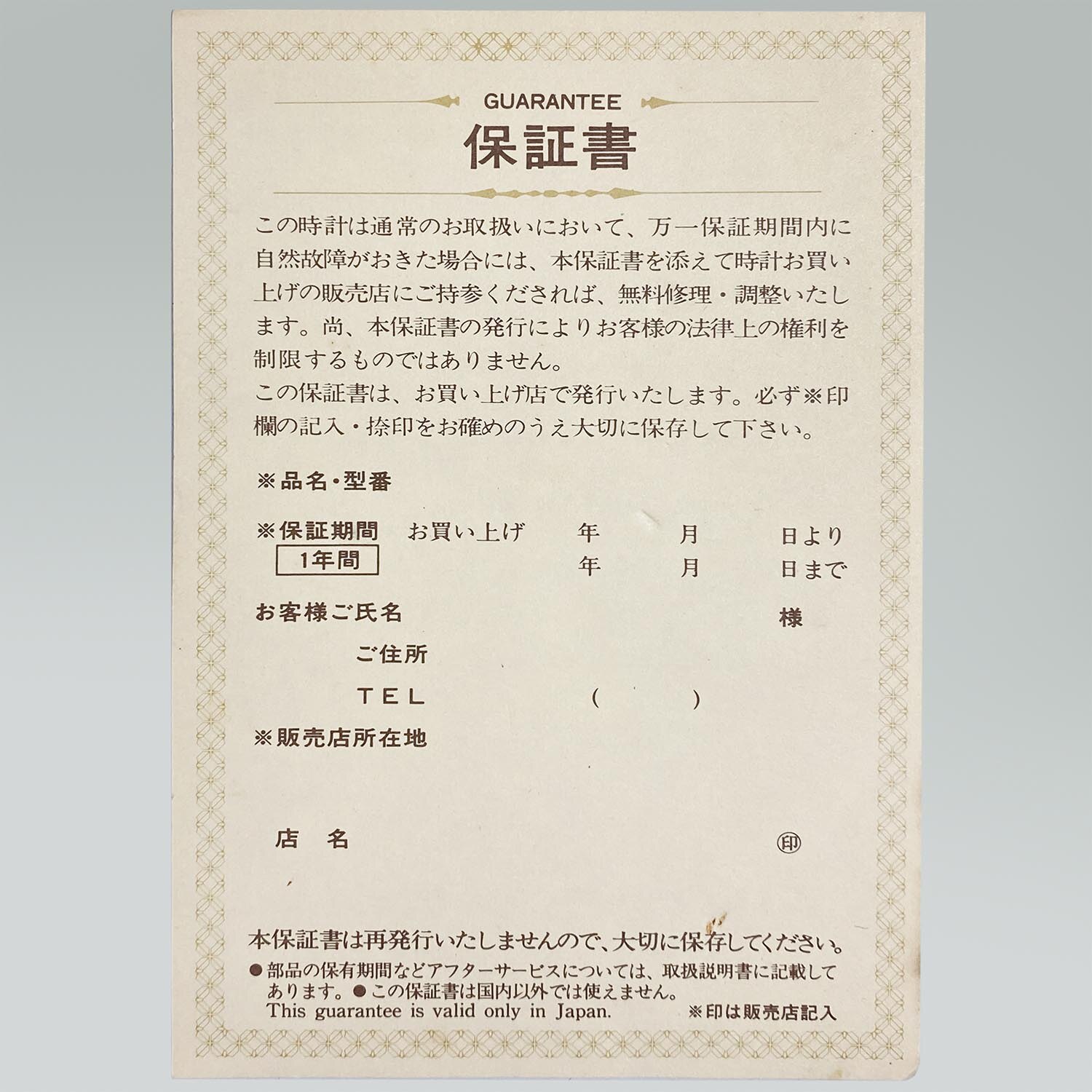 Peko-chan Collection A Course Clock