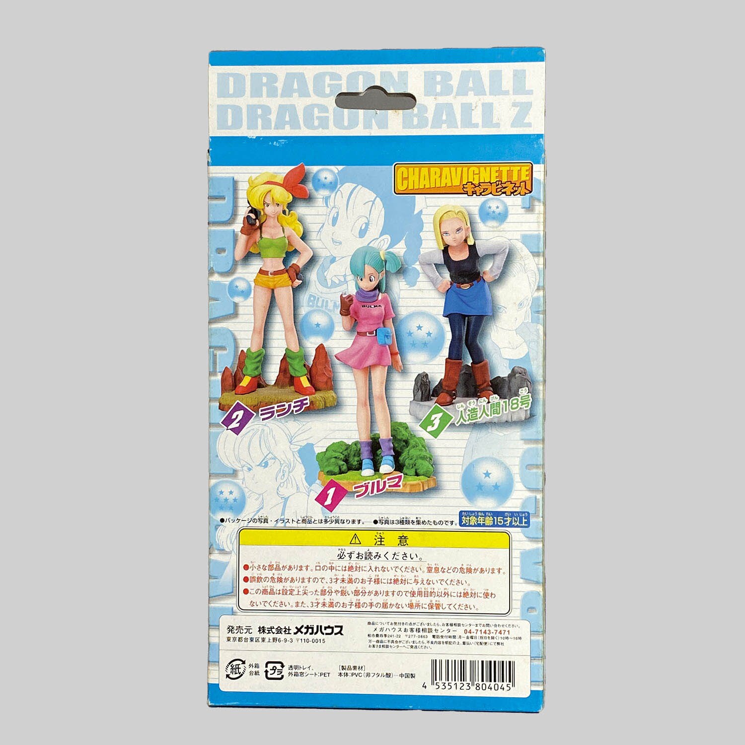 Dragon Ball Character Net Bulma