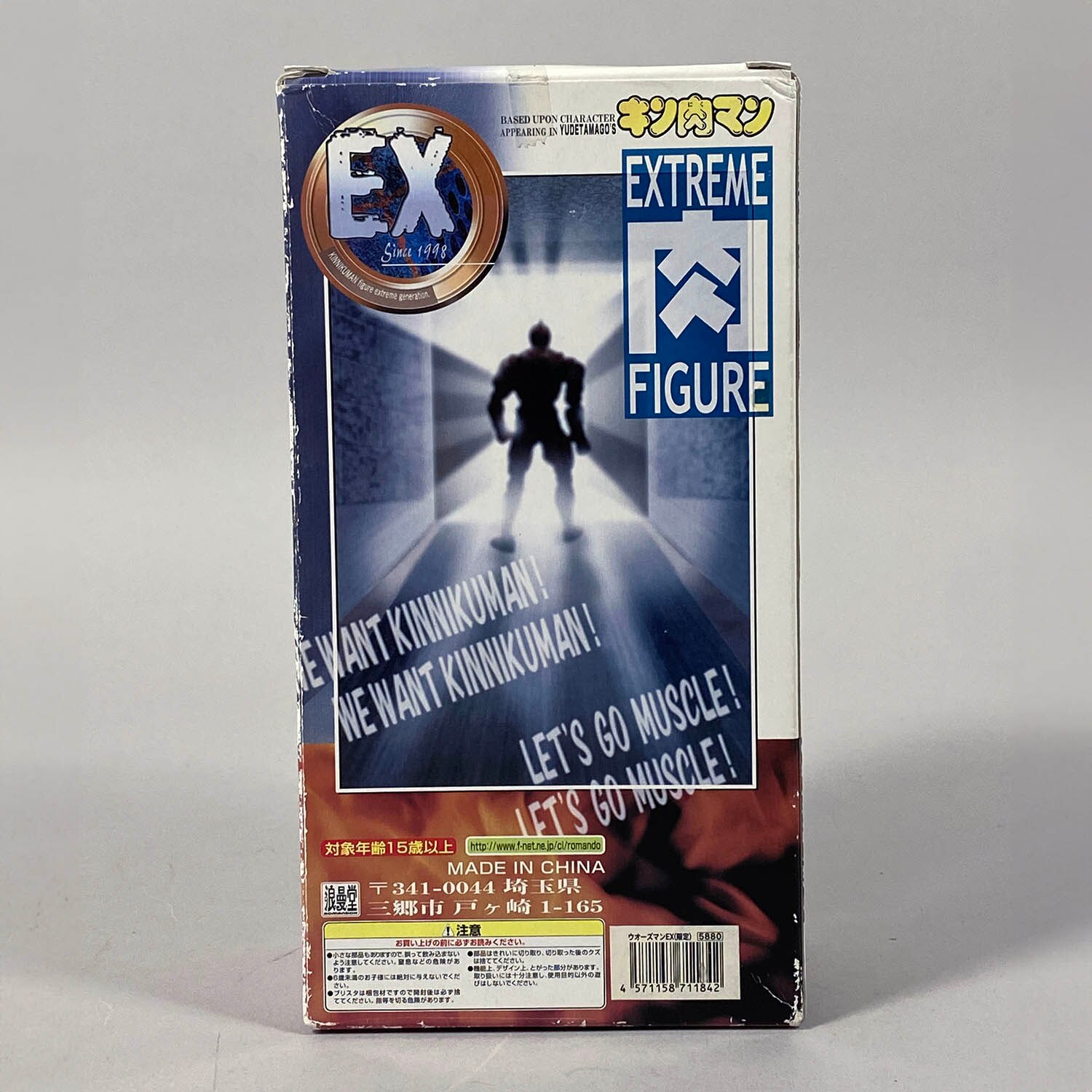 Warsman EX heavy metal version