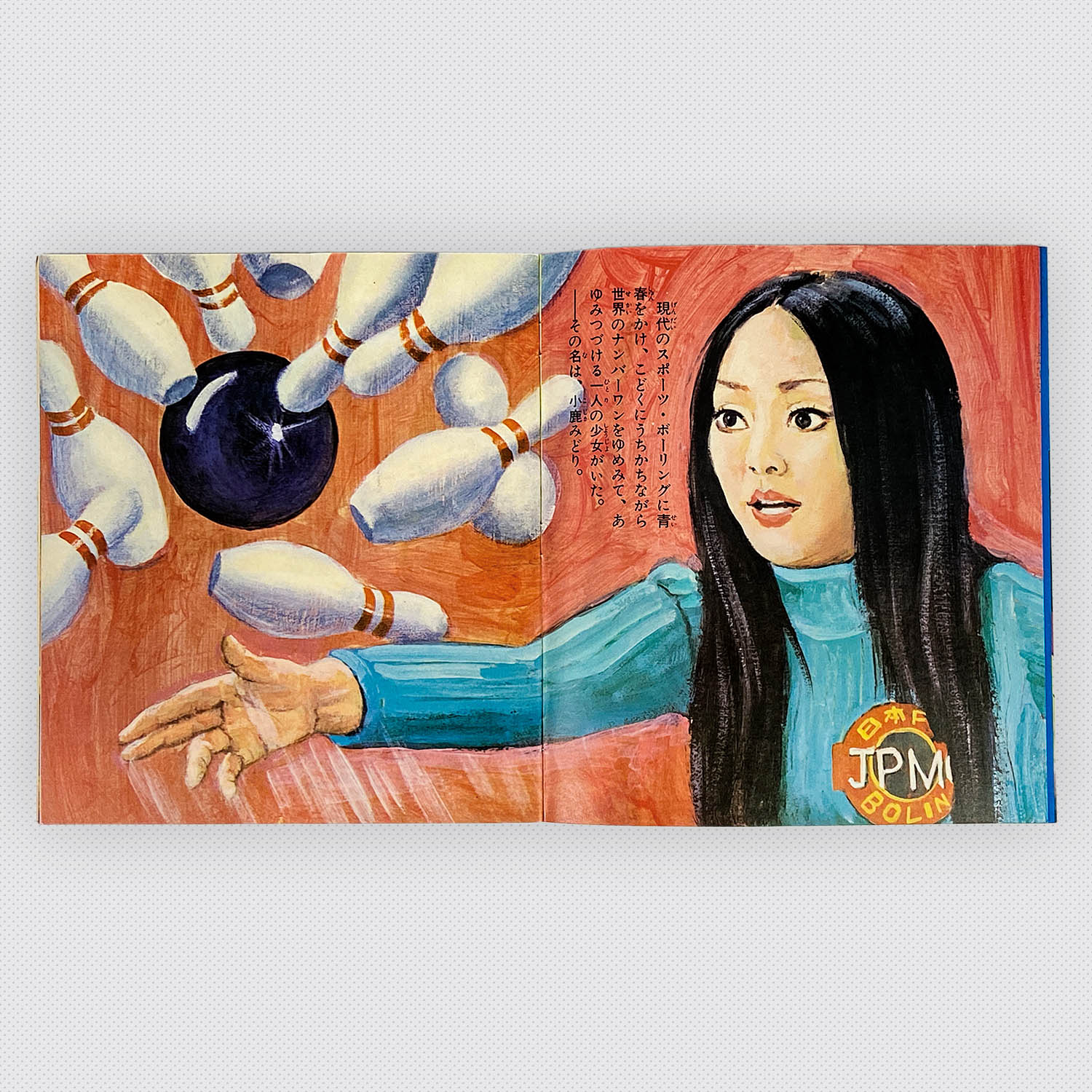 [7034] [AM-8] 美しきチャレンジャー