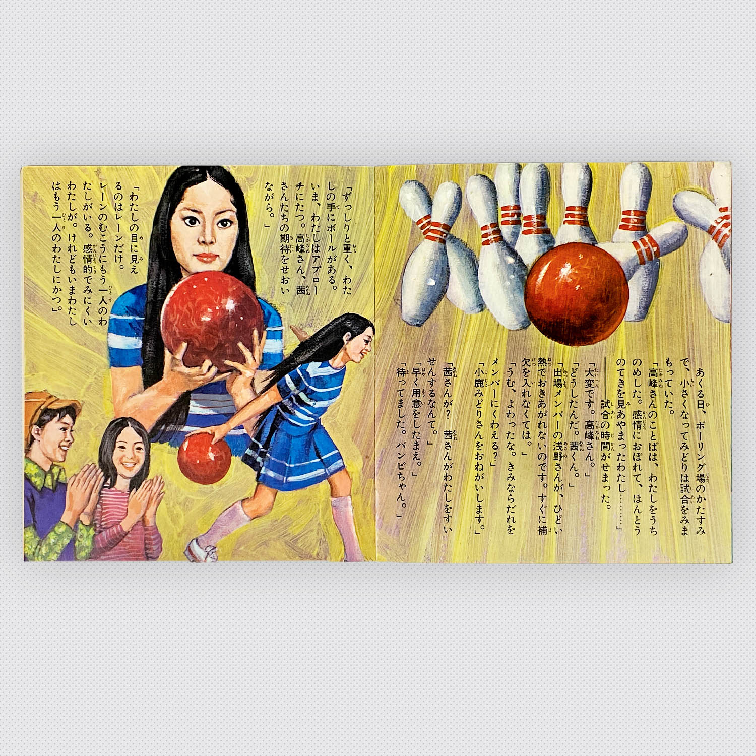 [7034] [AM-8] 美しきチャレンジャー