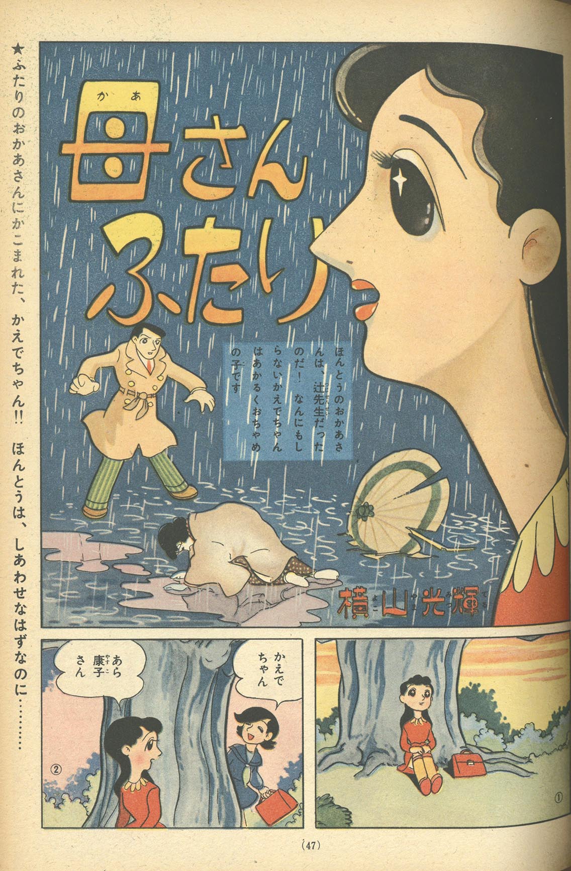 [7217] 少女 1957(S32)06.01