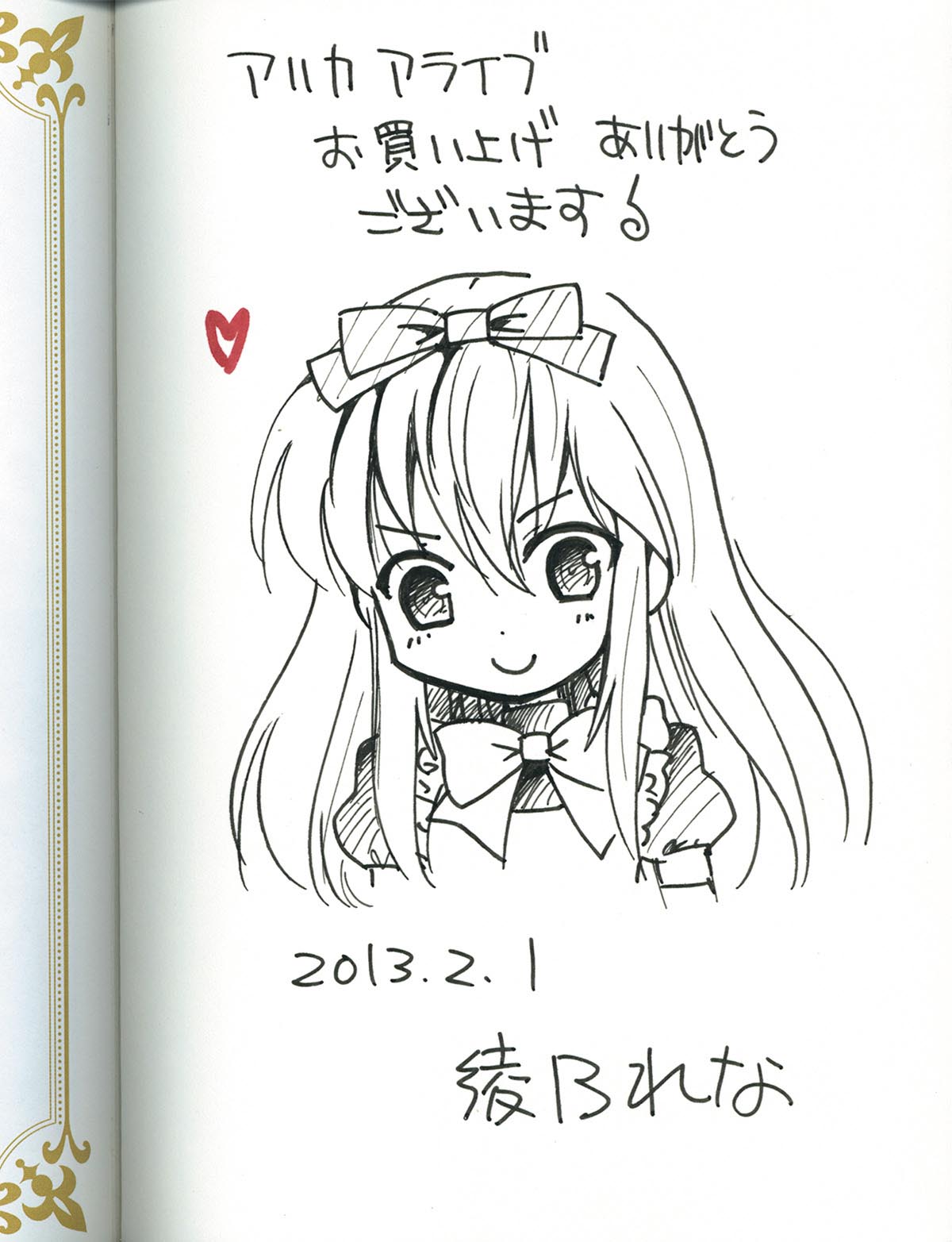 Rena Ayano Hand-Drawn Illustration Signed Book "Arika Alive"