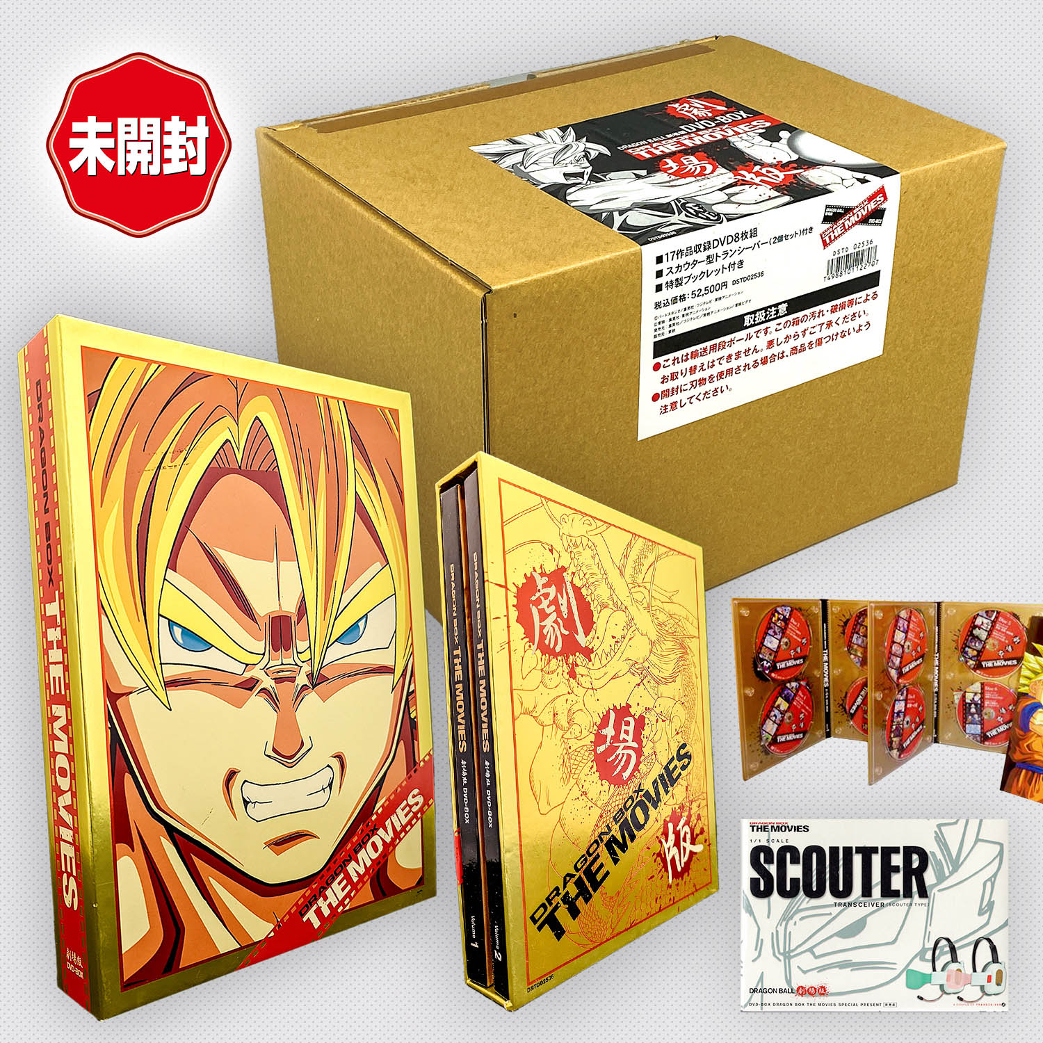 [7104] DRAGON BALL劇場版 DVD-BOX DRAGON BOX THE MOVIES