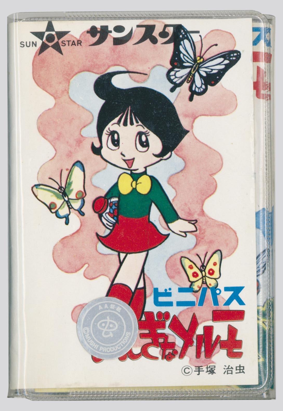 Osamu Tezuka Melmo Chan