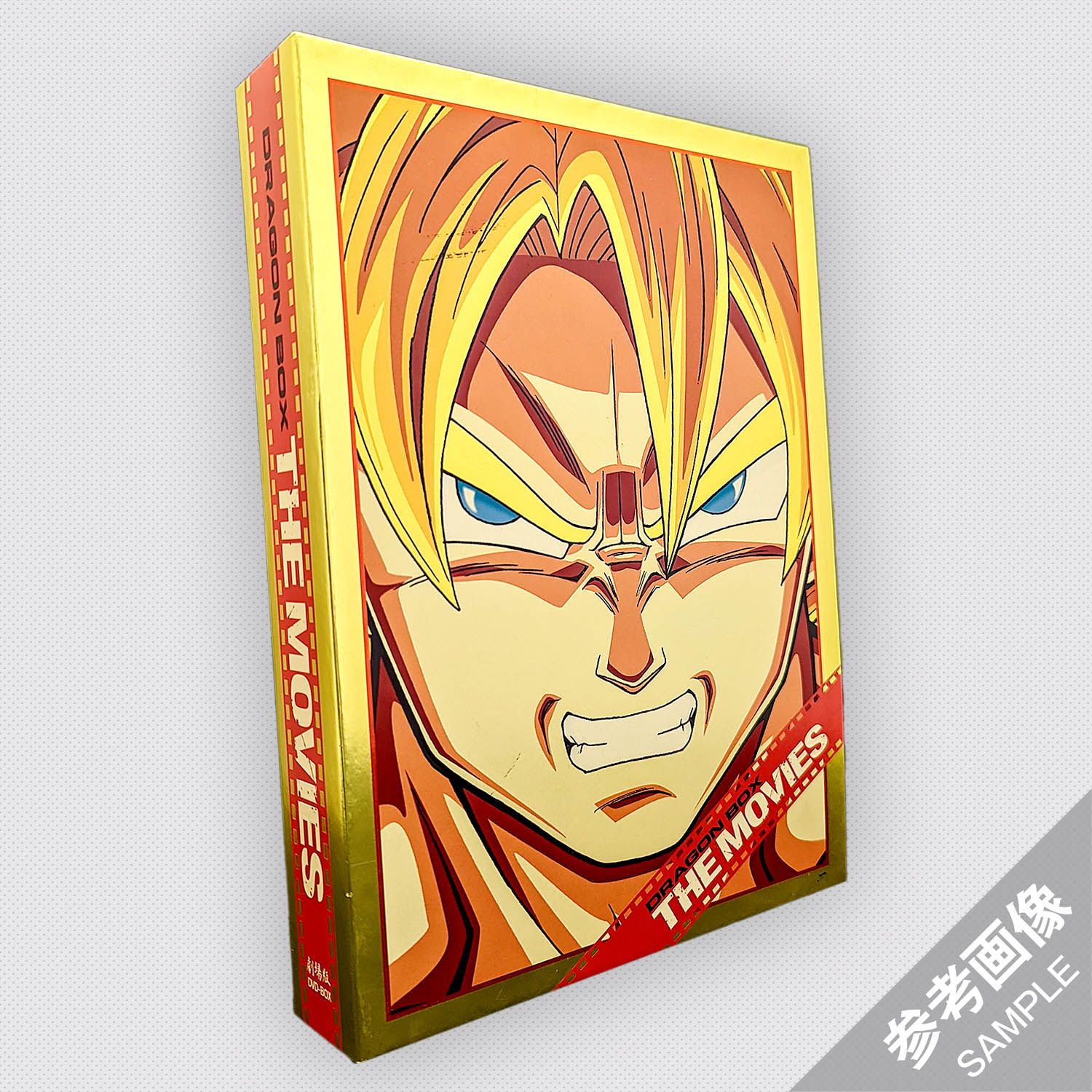 [7104] DRAGON BALL劇場版 DVD-BOX DRAGON BOX THE MOVIES