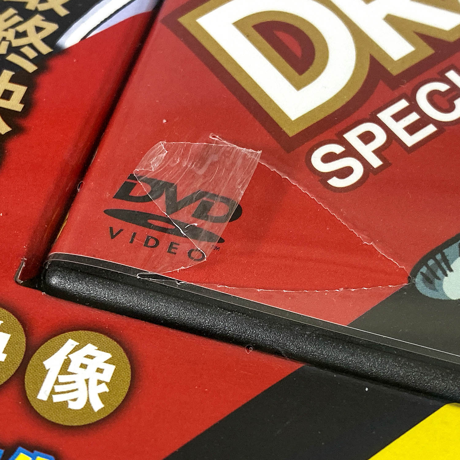 [7105] ドラゴンボールZ スペシャルセレクションDVD