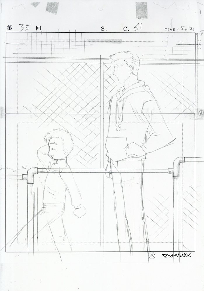 Cardcaptor Sakura : BG : Yamazaki
