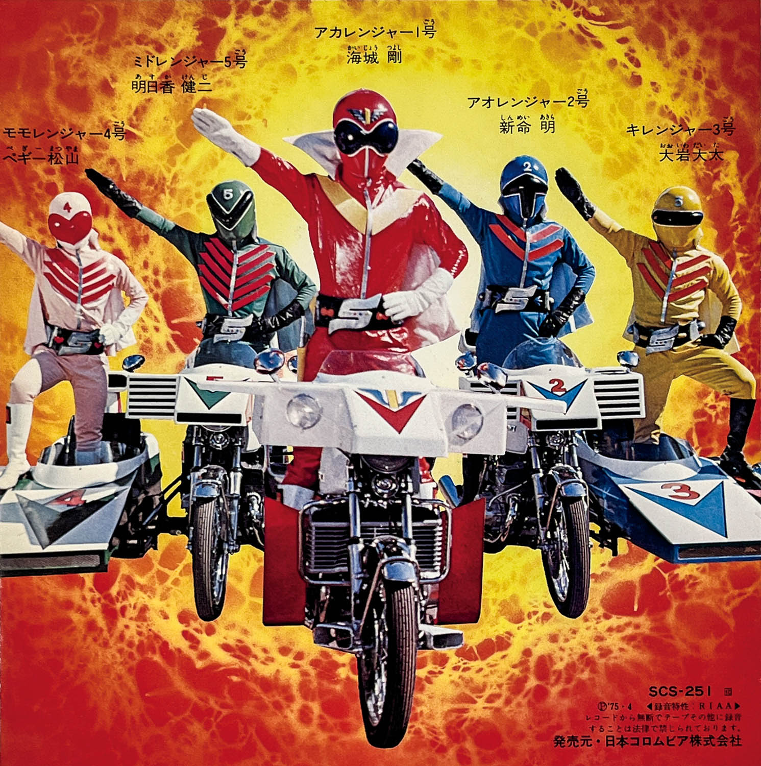 Go! Gorenger / Himitsu Sentai Gorenger