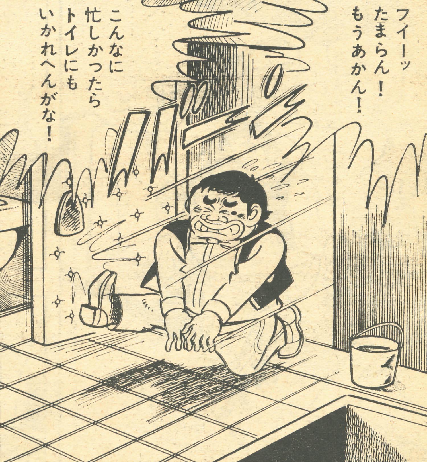 漫画ゴラクコミックス40 くっとろい奴 青雲の巻1973(S48)11.10.初版