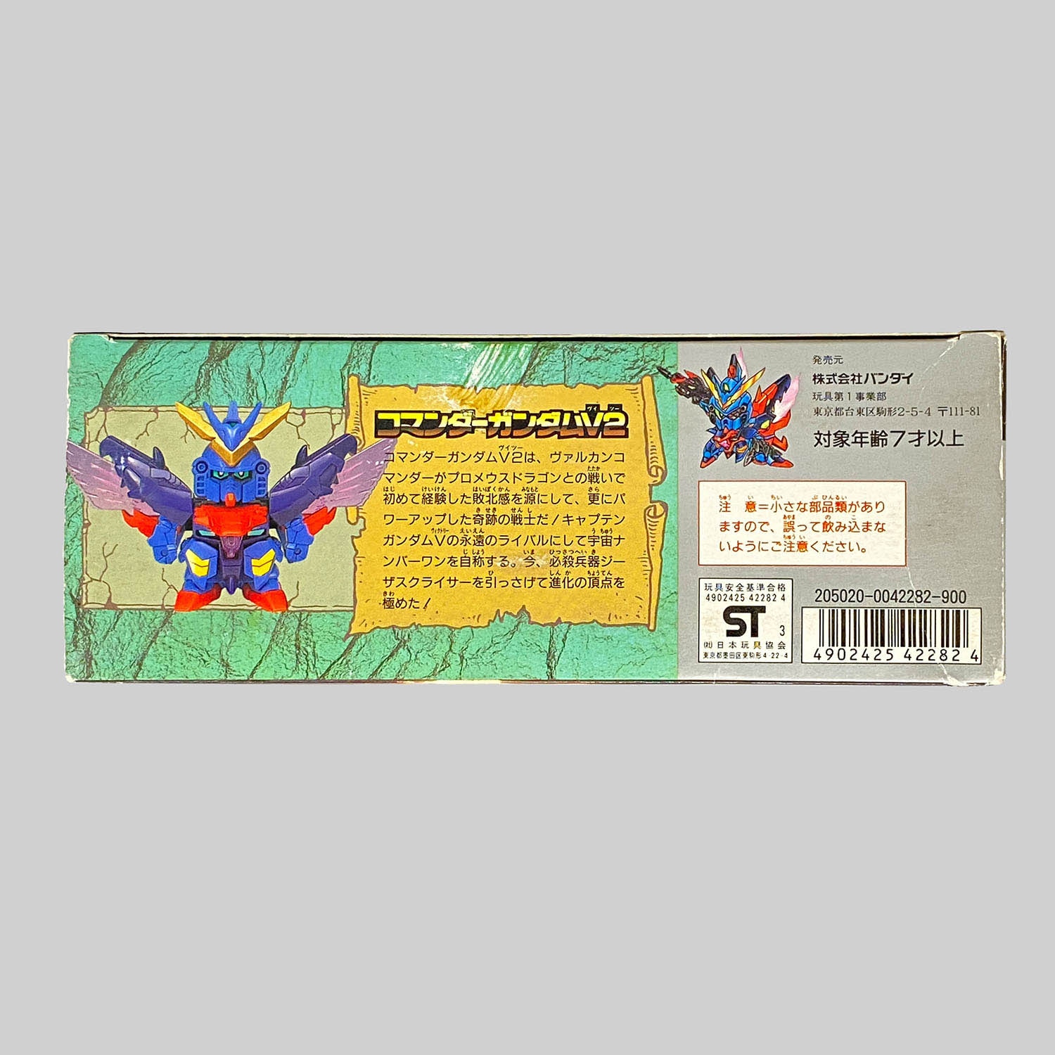 [4510] 元祖SDガンダム コマンダーガンダムV2