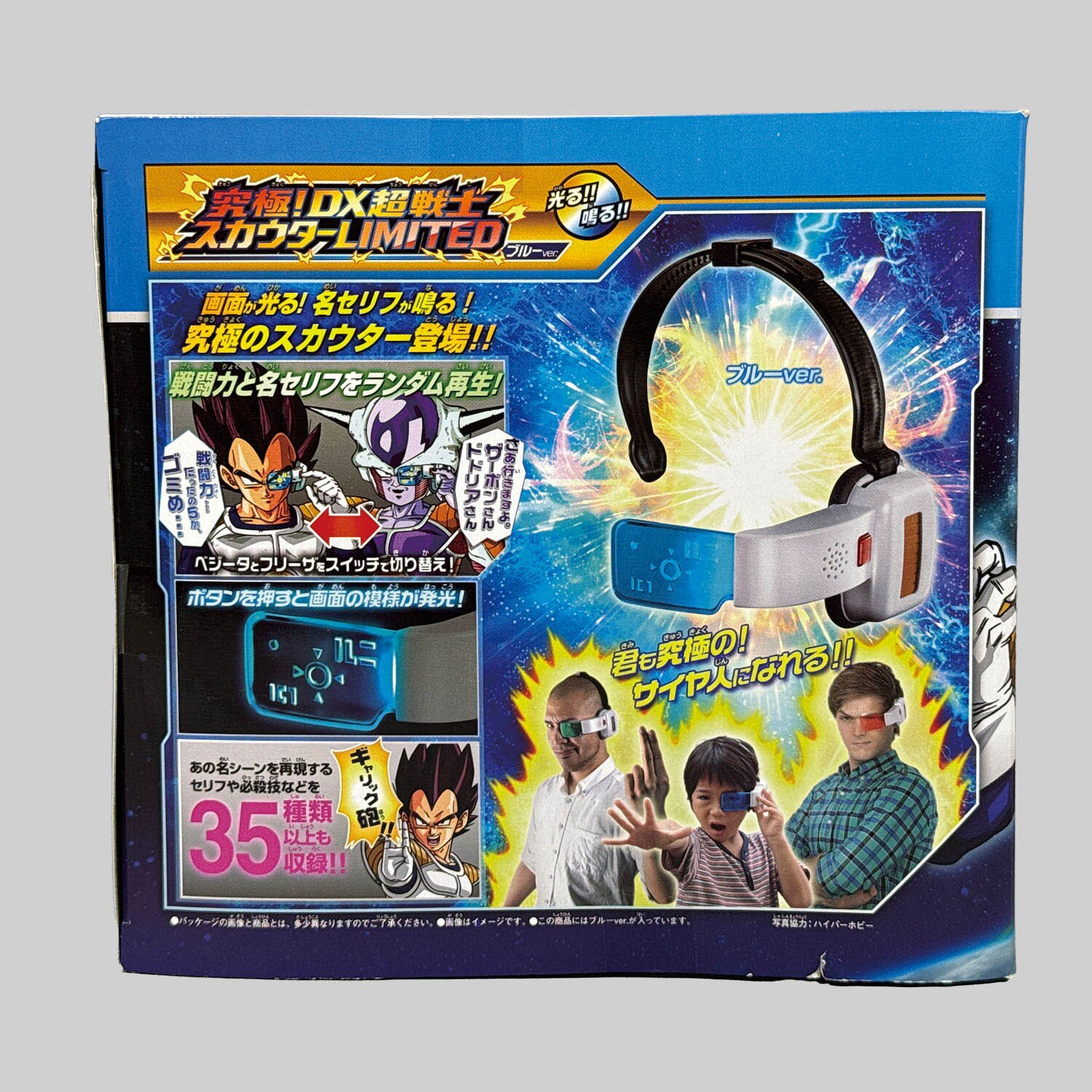 Dragon Ball Z Movie Release Commemoration Ultimate! DX Super Warrior ...