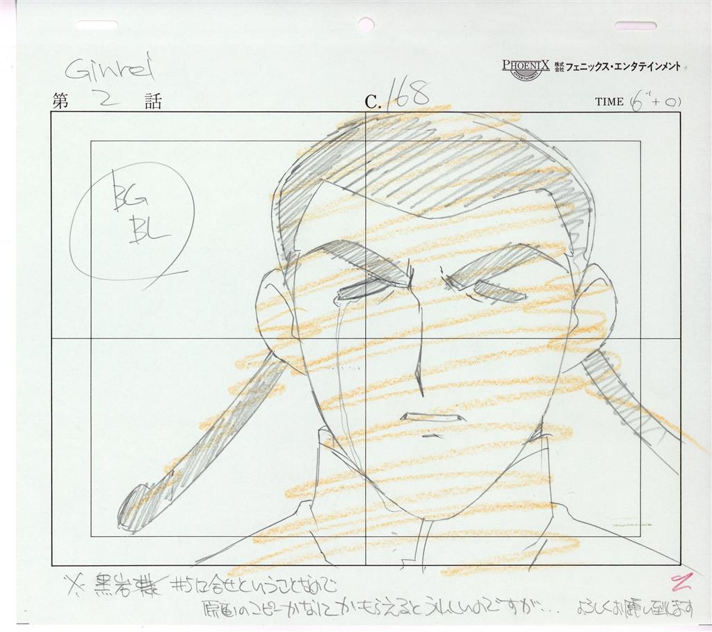 Gin Rei Layout