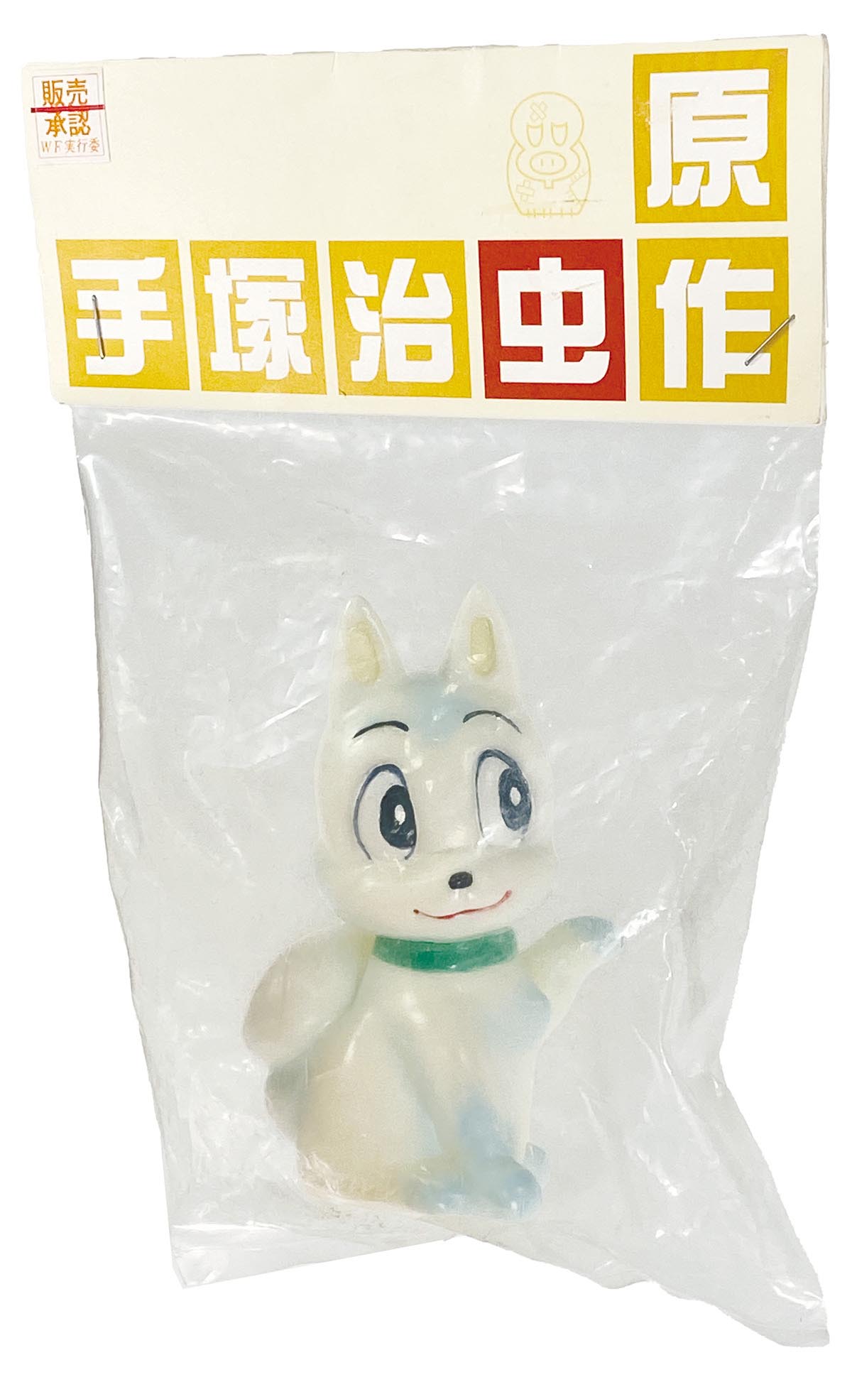 Little Wansa (Wansa-Kun) Osamu TezukaOriginal WorkWF2005
