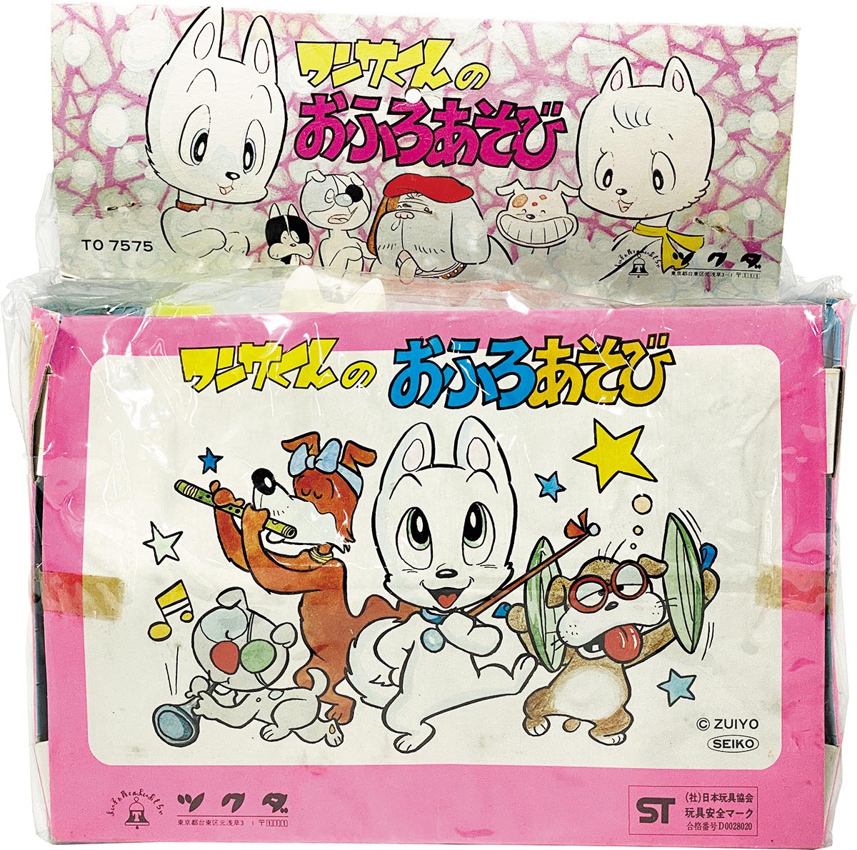Little Wansa (Wansa-Kun) bath play