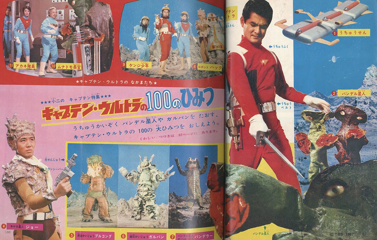 Shogaku Ninensei 1967 (S42) 07.01