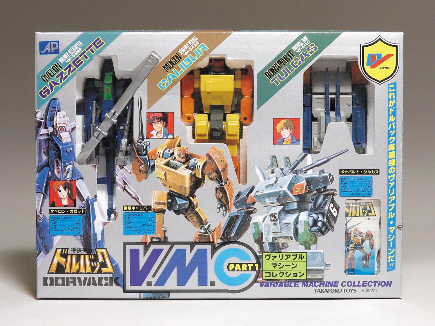 Variable machine Collection Part 1