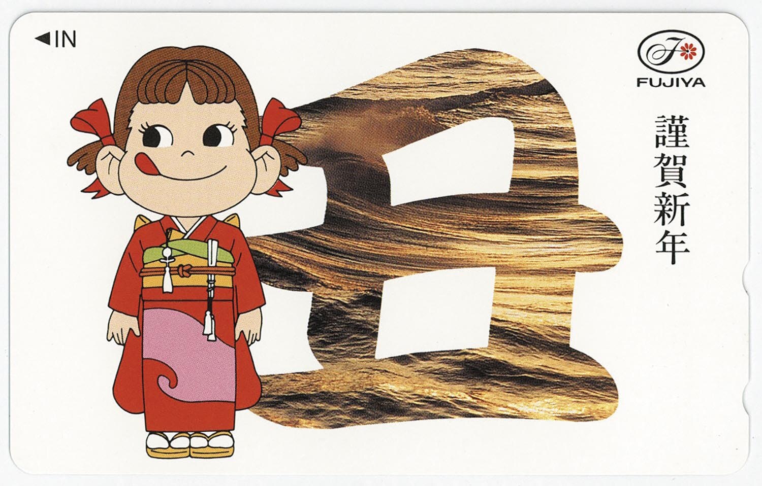 Happy New Year [Ox] Peko-chan Telephone Card (Teleca)