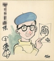 Mandarake (Big Web) Auction Results (04/07/2022 (CET)) | ComicArtTracker