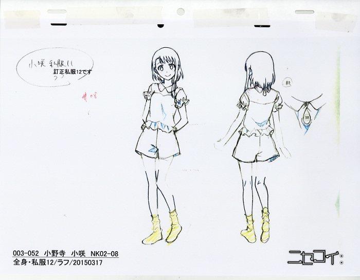 Nisekoi; in-between animation; Kosaki