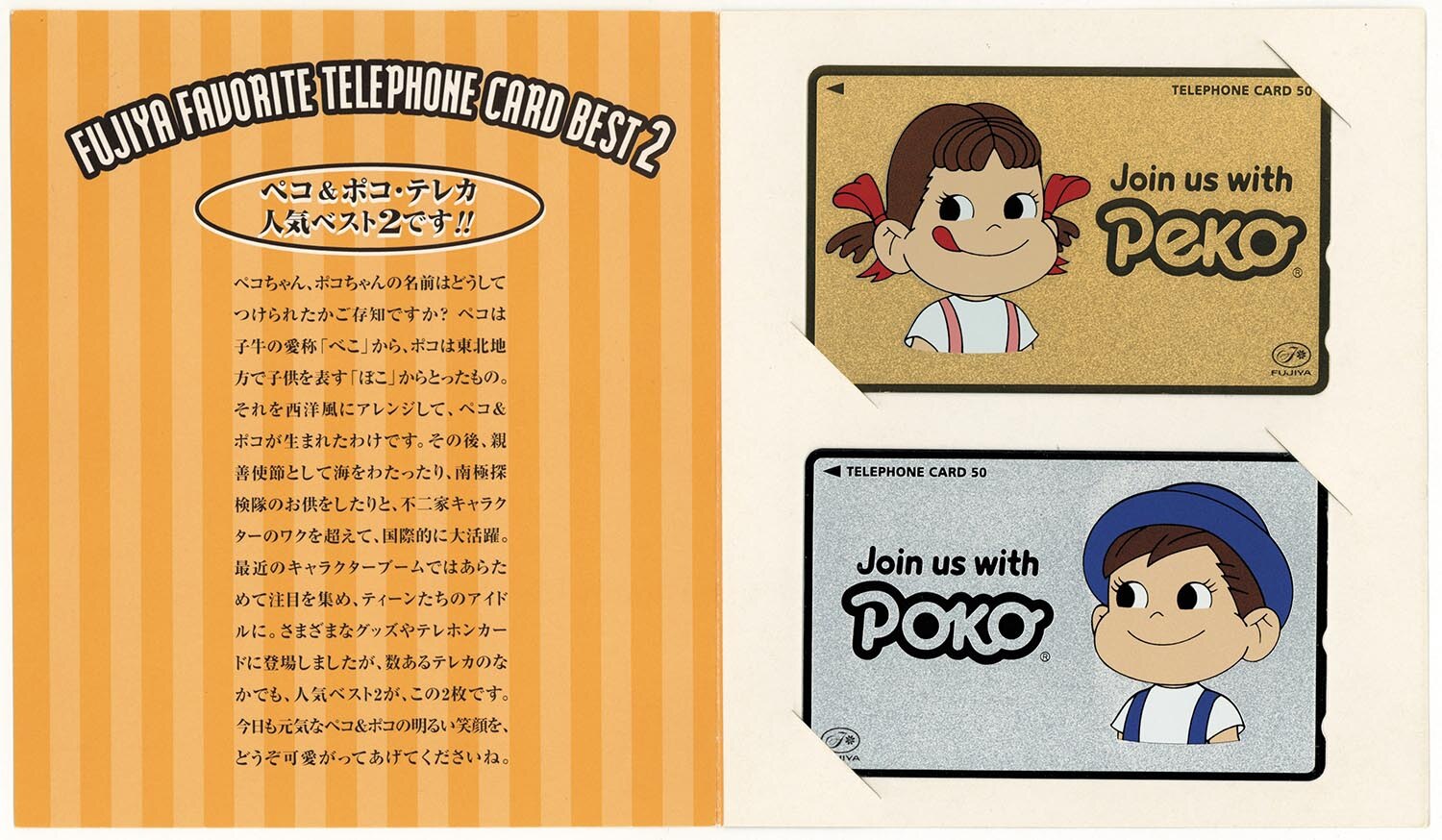 Peko-chan and Poko -chan 2-Disc Telephone Card (Teleca)