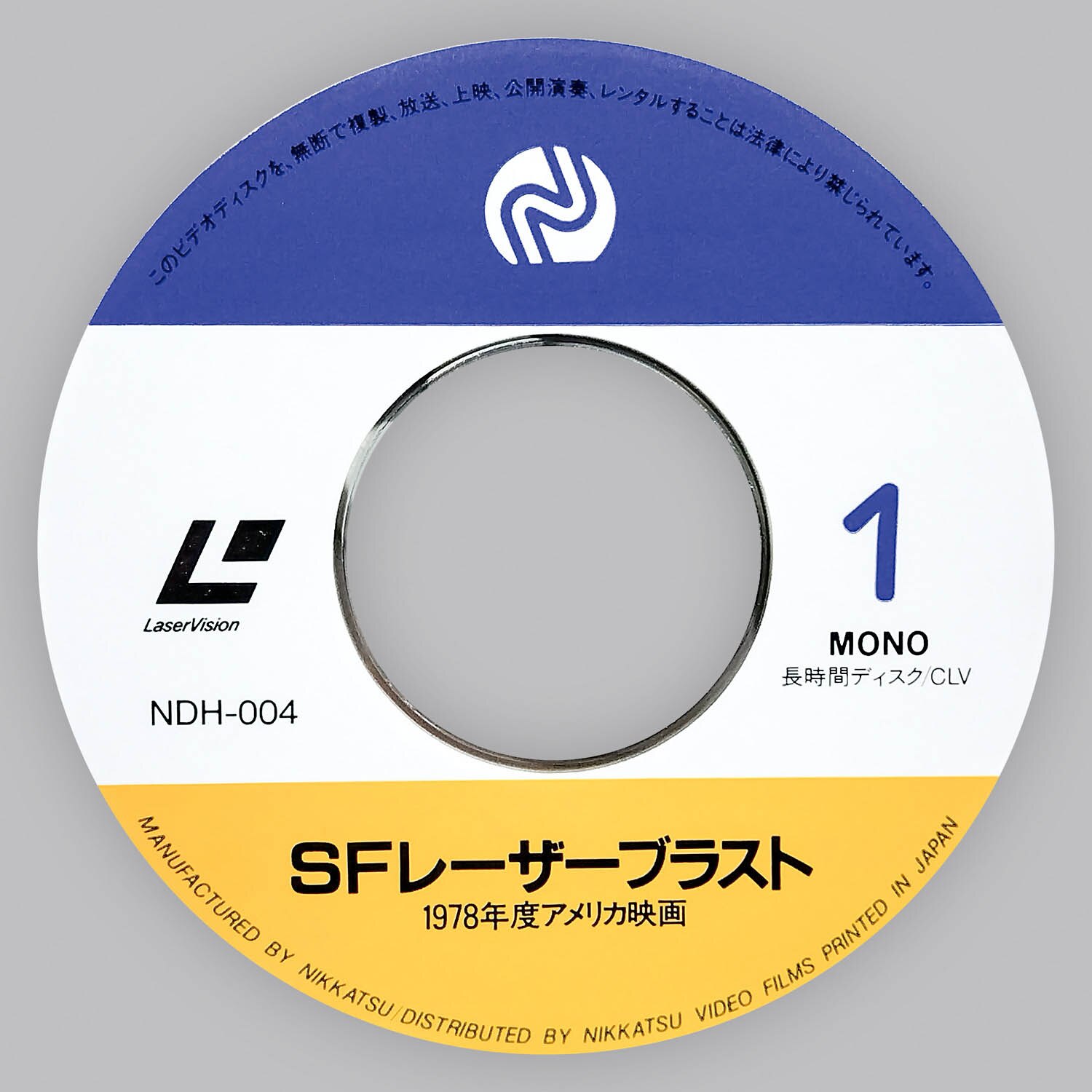 [5115] SFレーザーブラスト