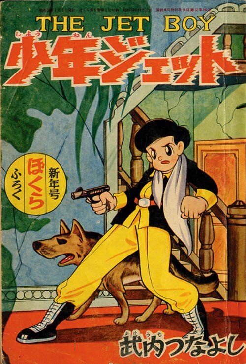 Shonen Jet (01/1960)