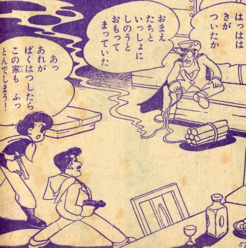 武内つなよし「少年ジェット」1960(S35)11ふろく