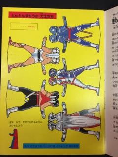 Seika note 【Coloring the Superman machine Metalder】