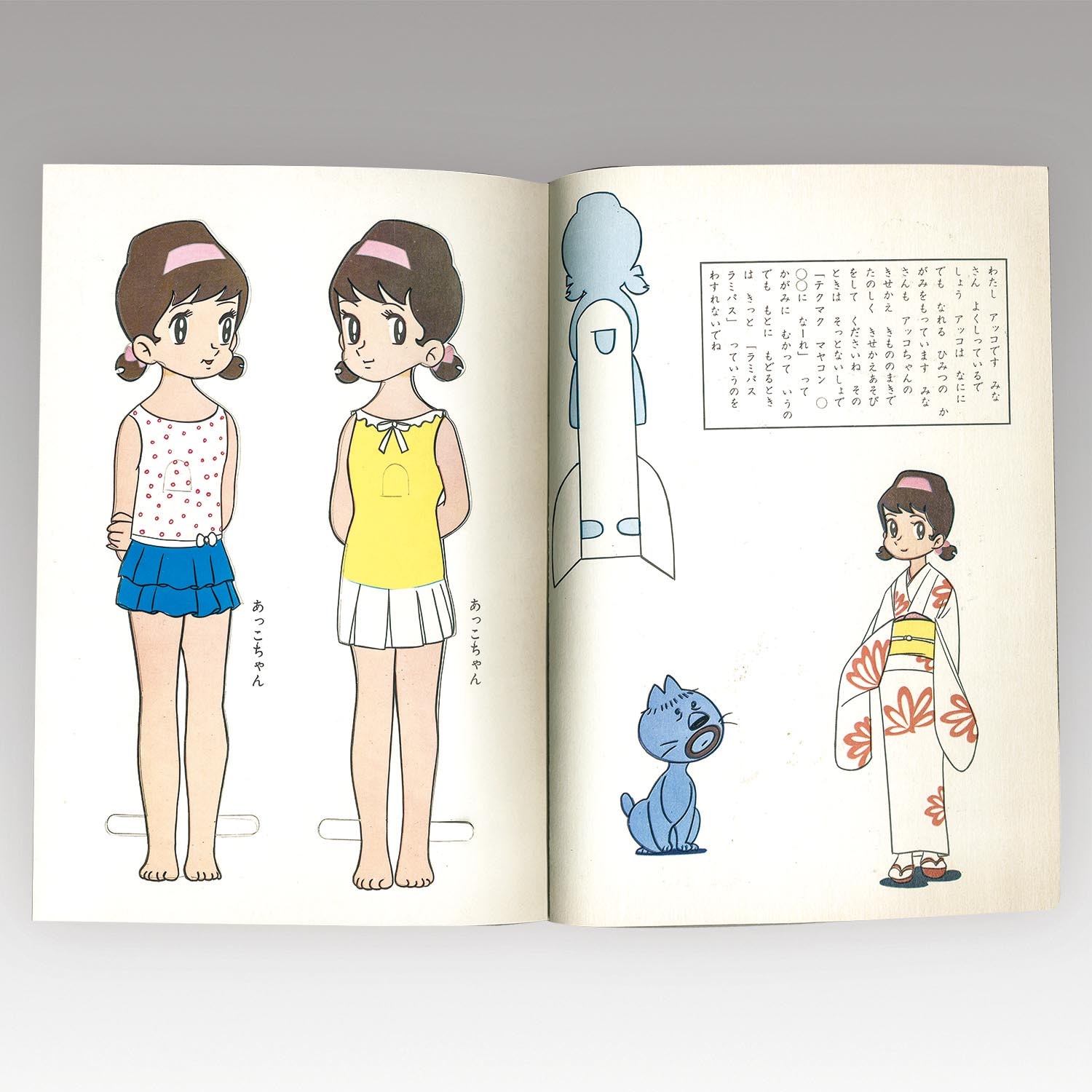 Akko-chan's Secret (Himitsu no Akko-chan) Kisekae (Dress up) Vol. 2 ...