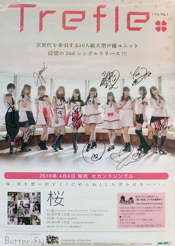 直筆サイン入りポスター Trefle 桜 PG-9745
