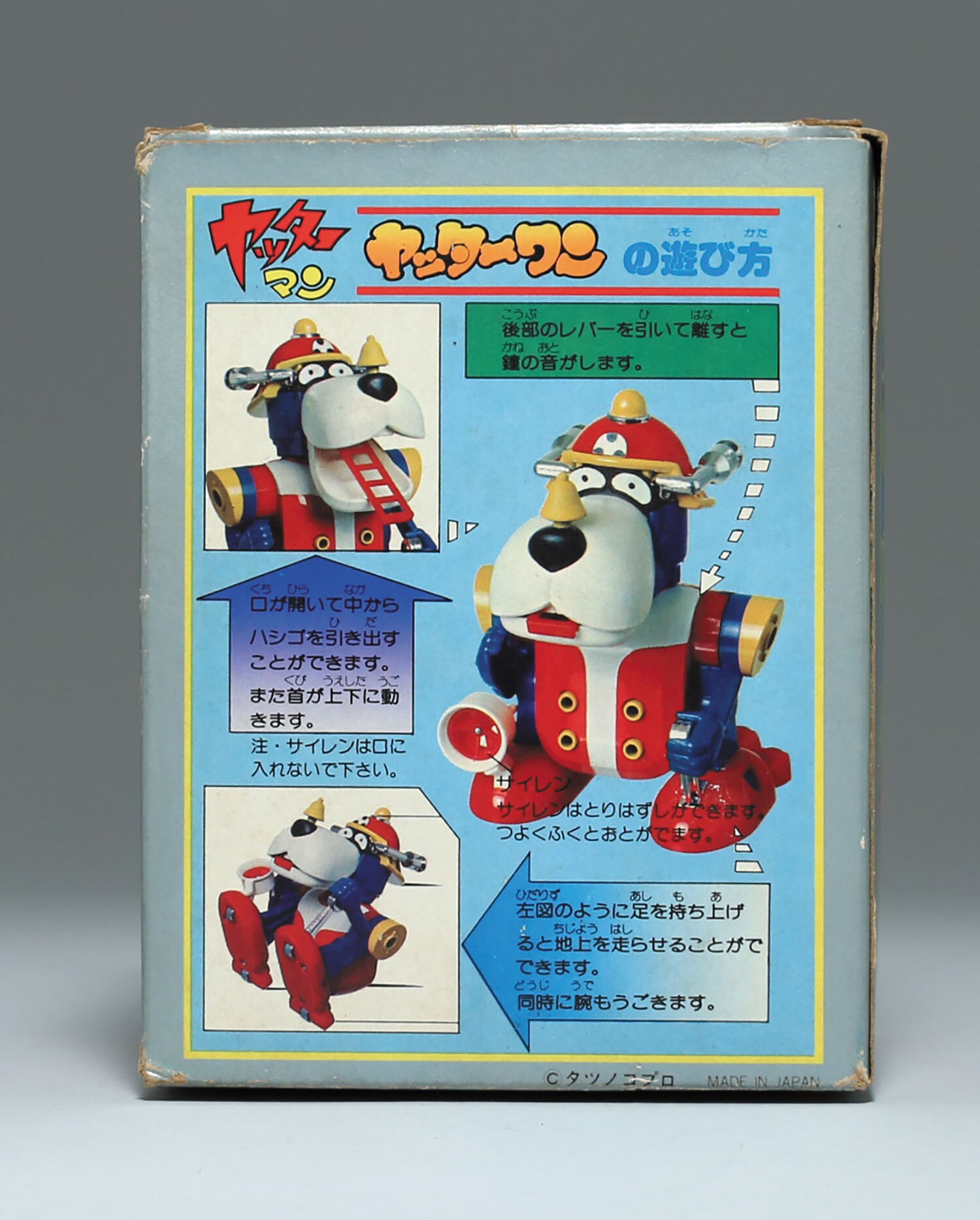 Yatter Wan/Yatterman/Z Character Die-cast